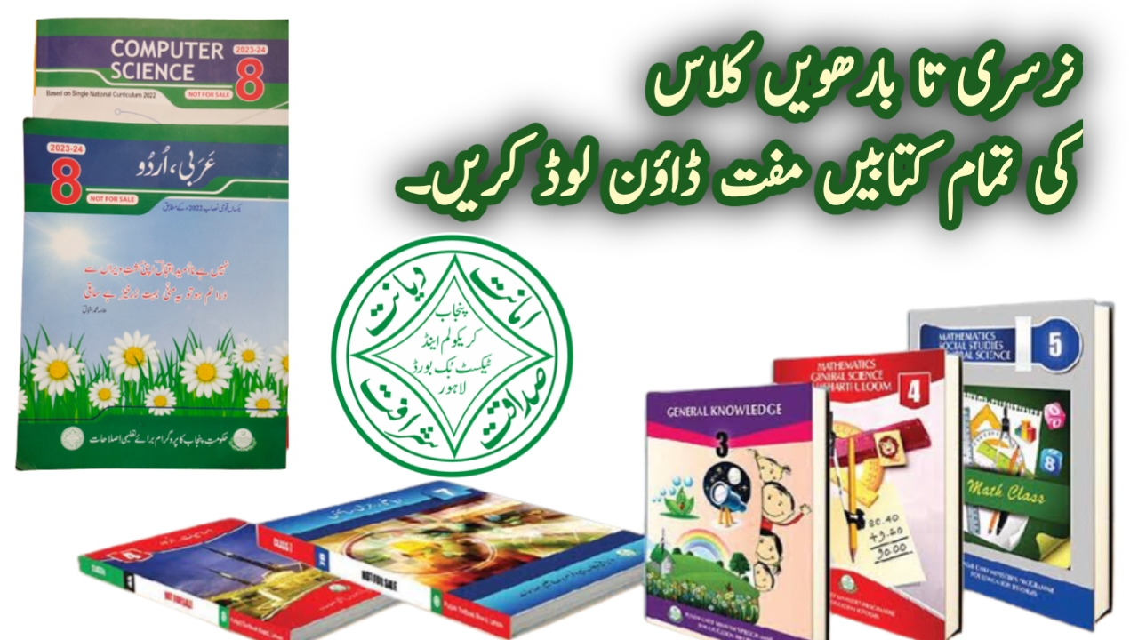 New textbooks for all Punjab - Owwise